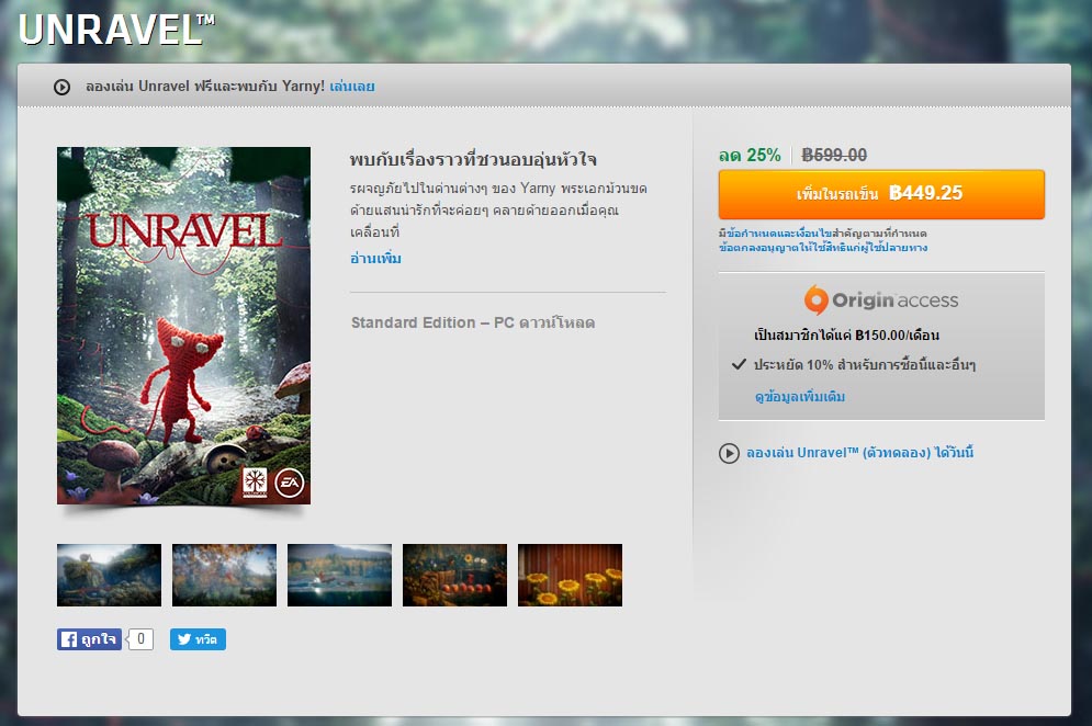 [Deals] ออกได้เดือนกว่าก็ลดราคาแล้ว!! Unravel ลดราคา 25% เหลือ 449.25 ...