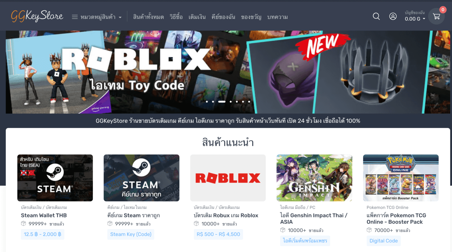 [Tips] รวมวิธีซื้อ Key เกมจากเว็บต่างๆ