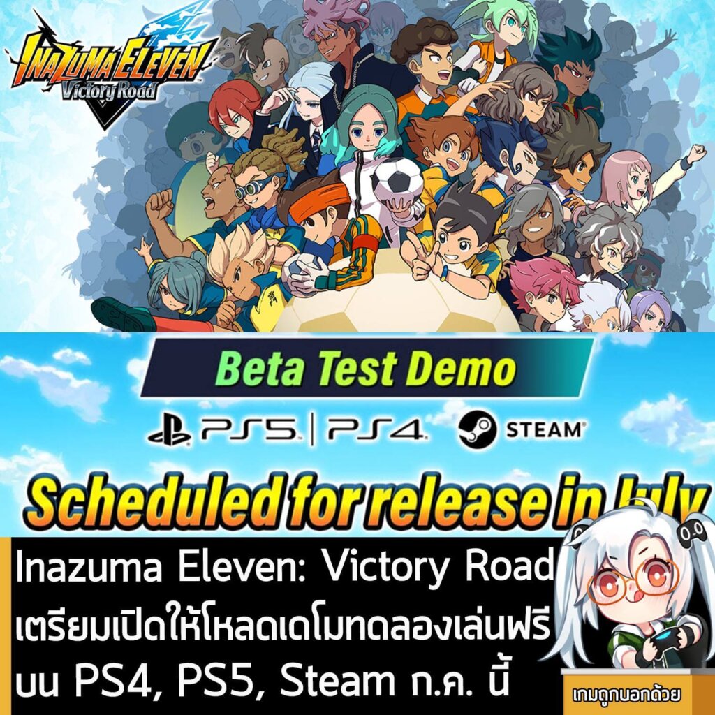 [News] Inazuma Eleven: Victory Road เตรียมเปิดให้โหลดเดโมทดลองเล่นฟรี ...