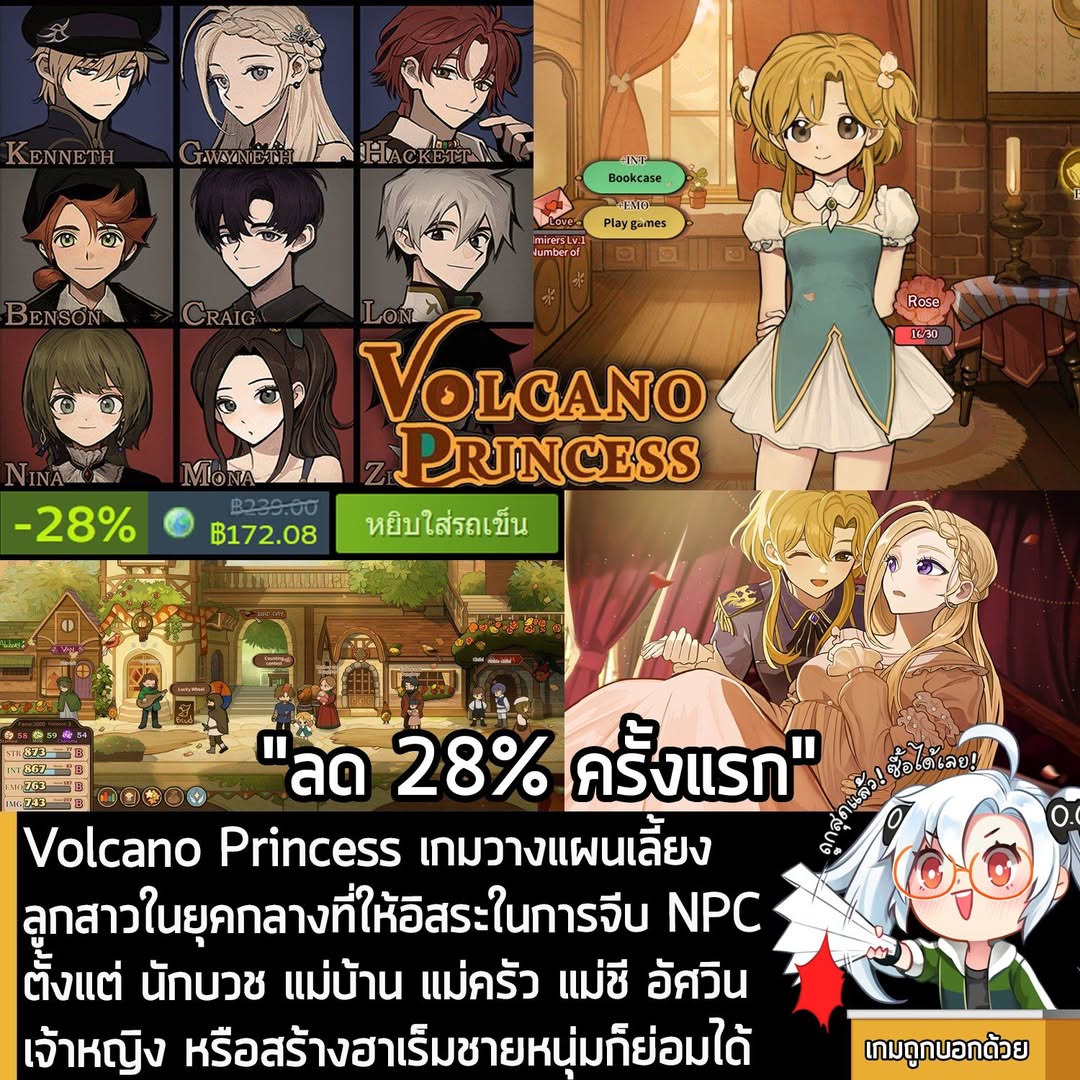 Volcano Princess กำลังลดราคา 28% ในเว็บ Steam เหลือราคา 172