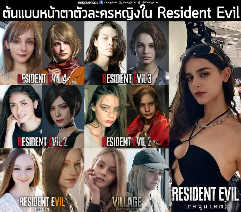 ต้นแบบหน้าตาตัวละครหญิงใน Resident Evil
