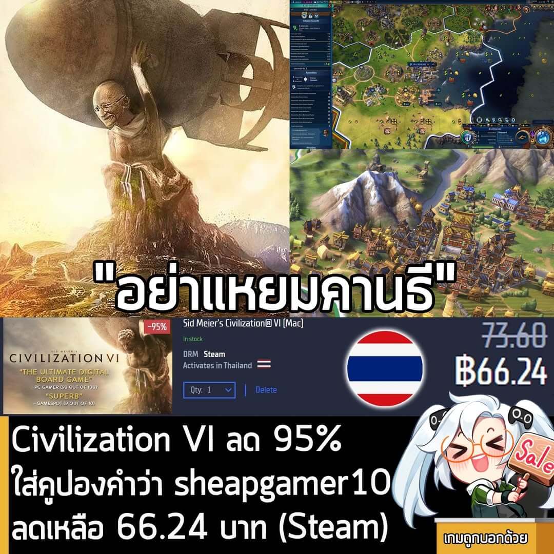 Sid Meier's Civilization VI Anthology: 95% Off + Extra 10% Gamersgate Deal