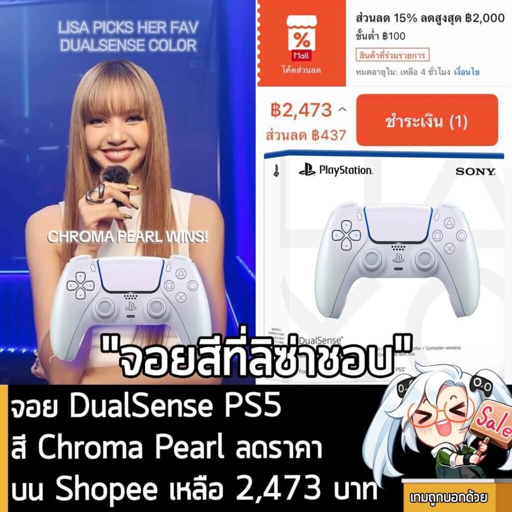 PS5 DualSense Chroma Pearl Controller Sale: 15% Off on Shopee!