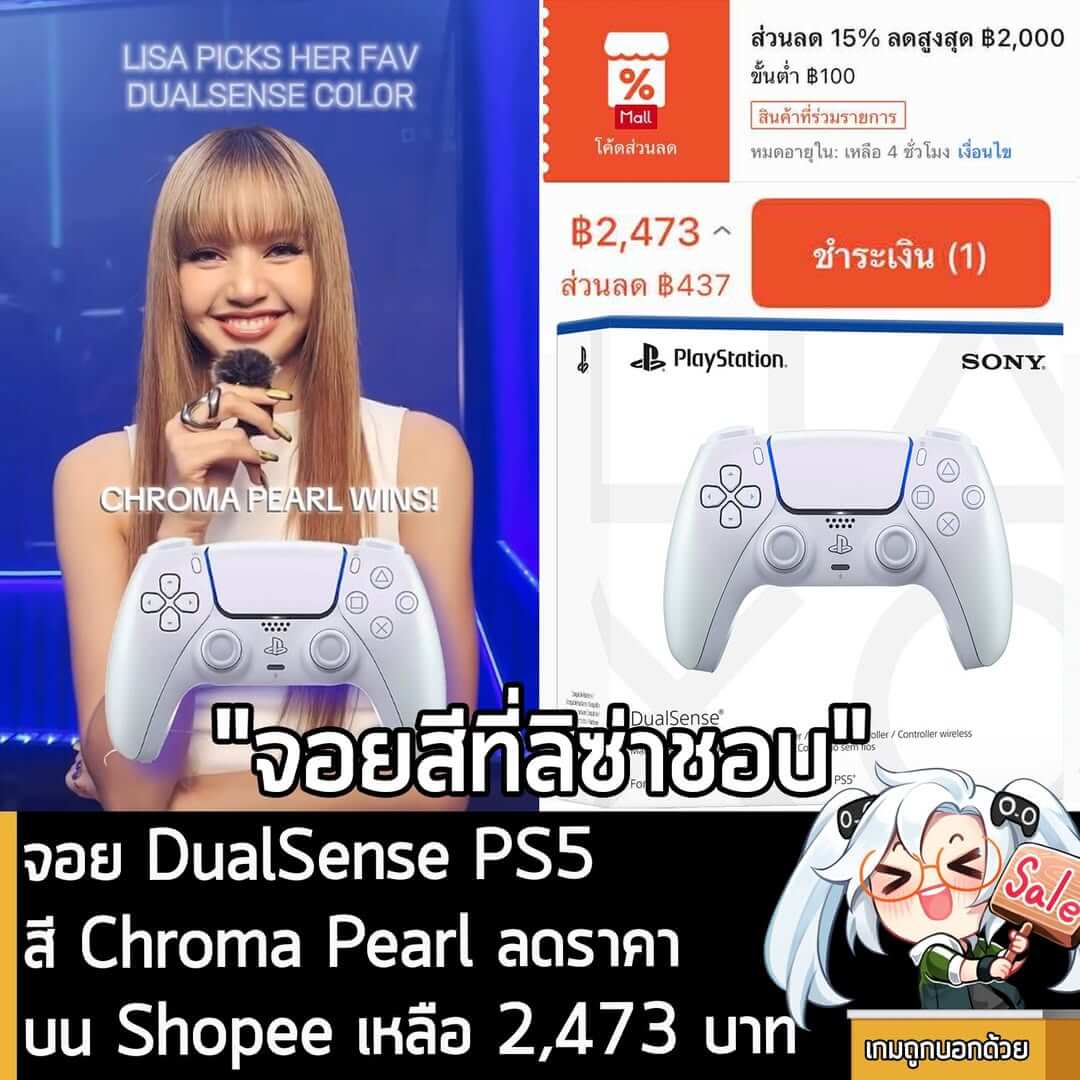 PS5 DualSense Chroma Pearl Controller: Limited-Time Shopee Deal!