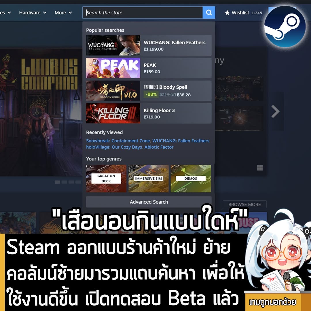 Steam ออกแบบร้านค้าใหม่ ย้ายคอลัมน์ซ้ายมารวมแถบค้นหา เพื่อให้ใช้งานดีขึ้น เปิดทดสอบ Beta แล้ว