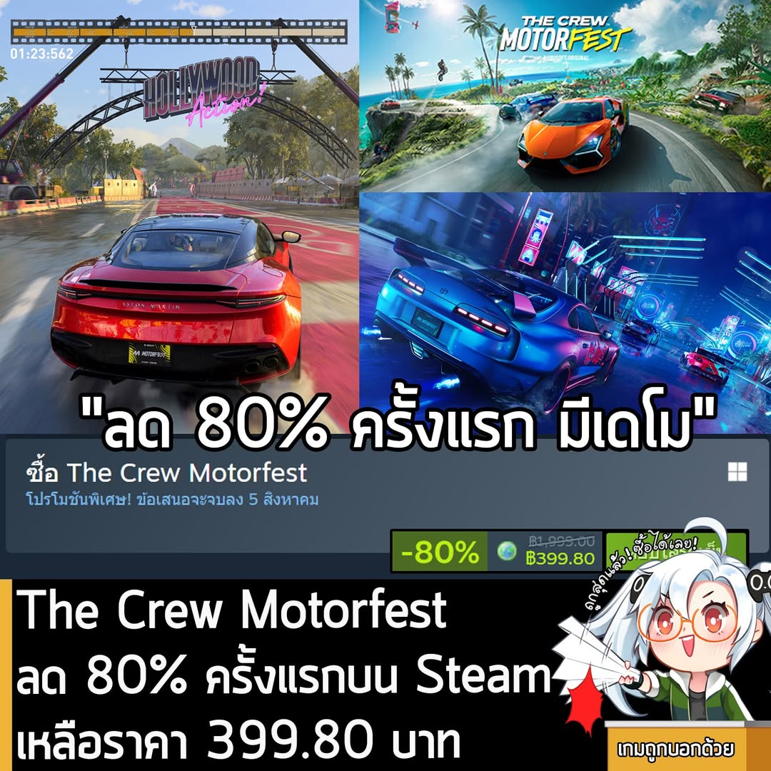 The Crew Motorfest กำลังลดราคา 80% ในเว็บ Steam เหลือราคา 399.80 บาท