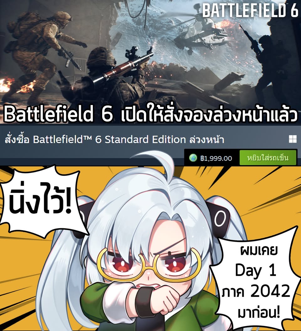Battlefield 6 เปิดให้สั่งจองล่วงหน้าแล้ว ในราคาเริ่มต้น 1,999 บาท บน ...