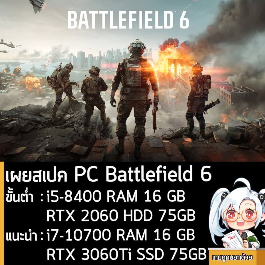 เผยสเปค PC Battlefield 6