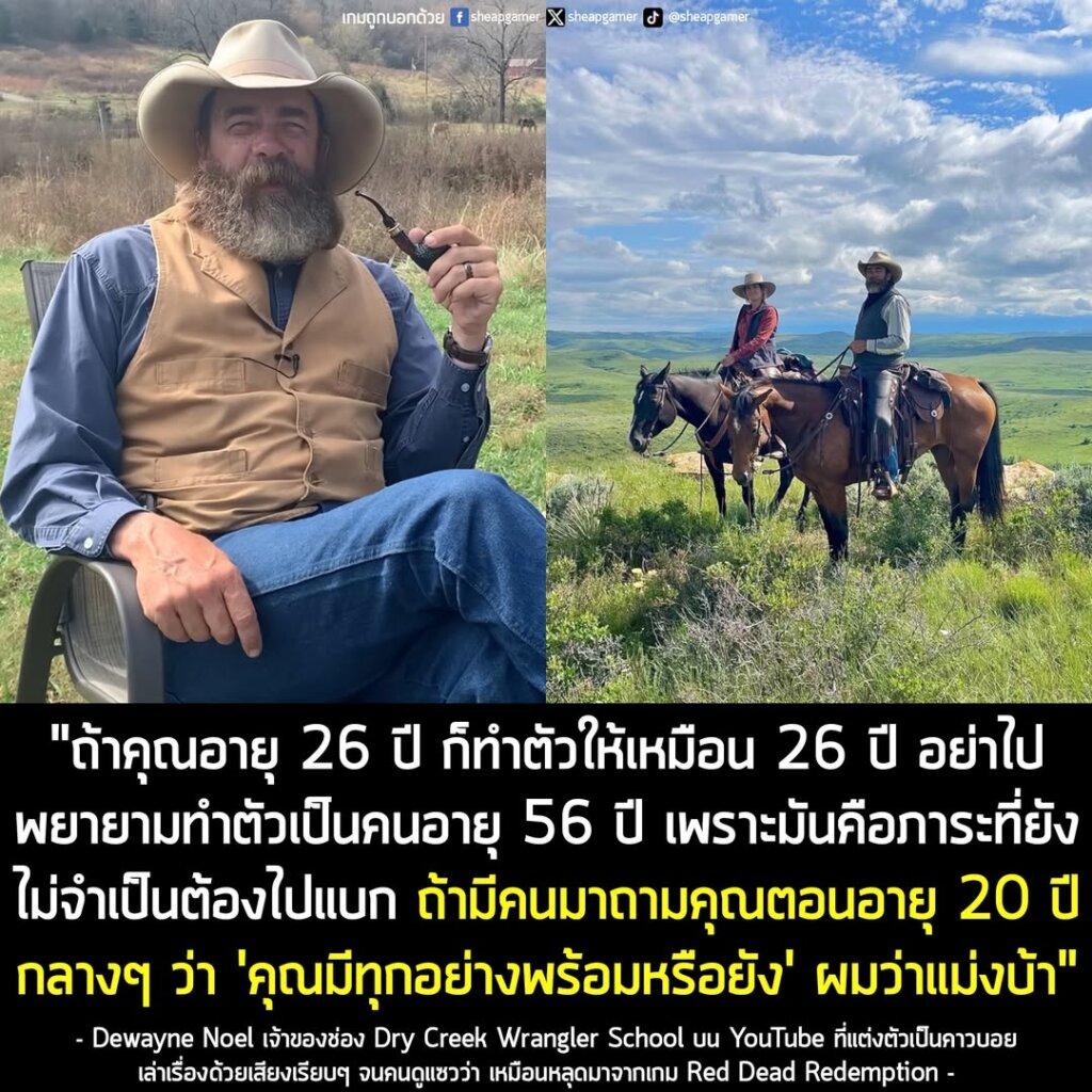 นี่คือช่องบน YouTube ที่ชื่อว่า Dry Creek Wrangler School ของคุณ ...