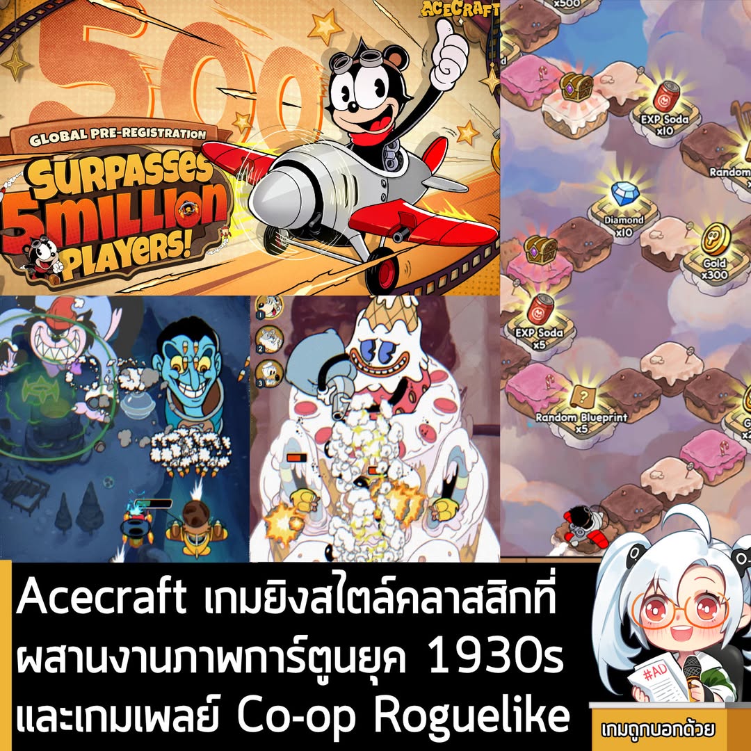 Acecraft เกมยิงสไตล์คลาสสิกที่ผสานงานภาพการ์ตูนยุค 1930s และเกมเพลย์ Co-op Roguelike