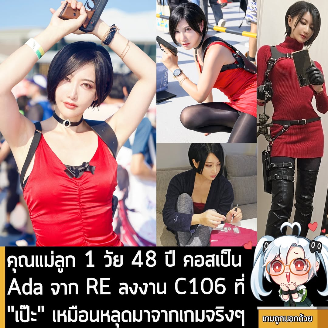 คุณแม่ลูก 1 วัย 48 ปี คอสเป็น Ada จาก RE ลงงาน C106 ที่ "เป๊ะ" เหมือนหลุดมาจากเกมจริงๆ