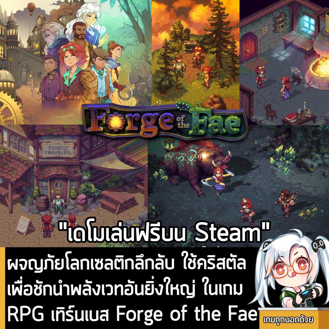 ผจญภัยโลกเซลติกลึกลับ ใช้คริสตัลเพื่อชักนำพลังเวทอันยิ่งใหญ่ ในเกม RPG ...
