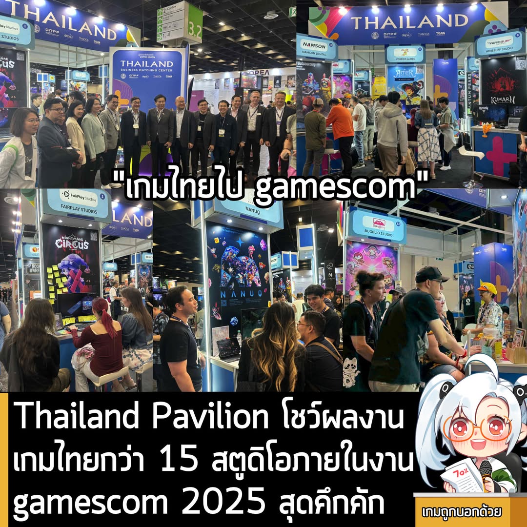 Thailand Pavilion โชว์ผลงานเกมไทยกว่า 15 สตูดิโอภายในงานgamescom 2025 สุดคึกคัก