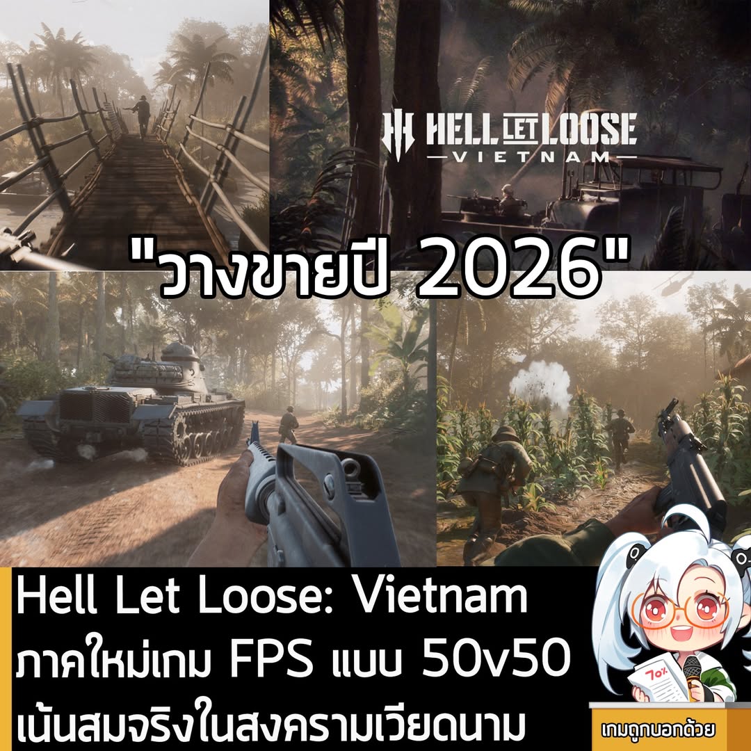 Hell Let Loose: Vietnam ภาคใหม่เกม FPS แบบ 50v50 เน้นสมจริงในสงครามเวียดนาม