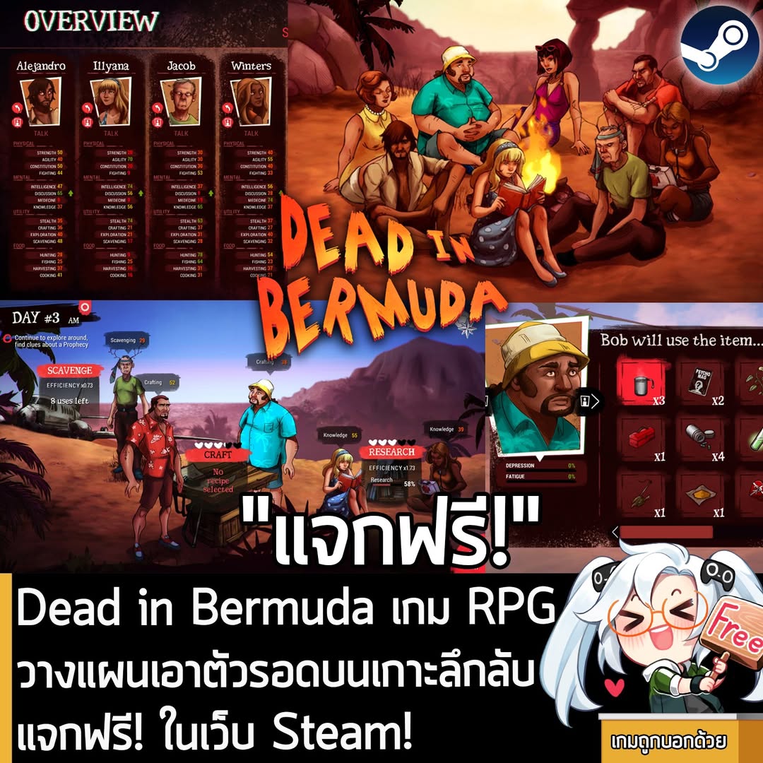 อันนี้ไม่ใช่เกมถูก แต่เป็นเกมฟรี กับ Dead in Bermuda ที่ตอนนี้กำลังแจกฟรีในเว็บ Steam ผู้ที่สนใจ ...