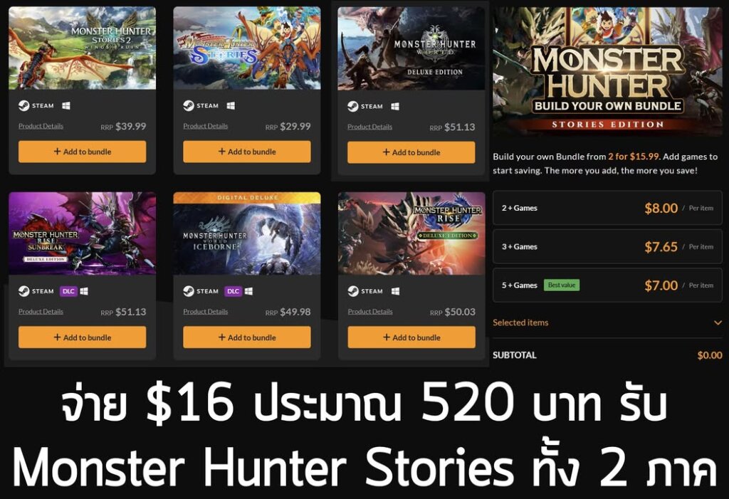 Fanatical Monster Hunter Bundle: Build Your Own Stories, Rise, World ...