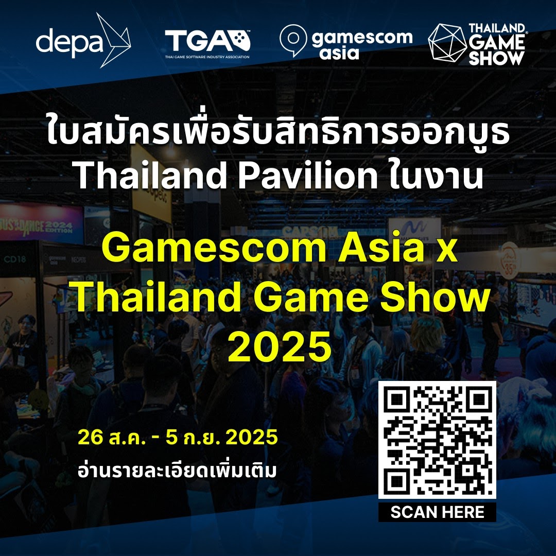 ผู้พัฒนาเกมไทยท่านใดยังไม่มีบูธในงาน gamescom asia x TGS 2025 สมัครได้โลด