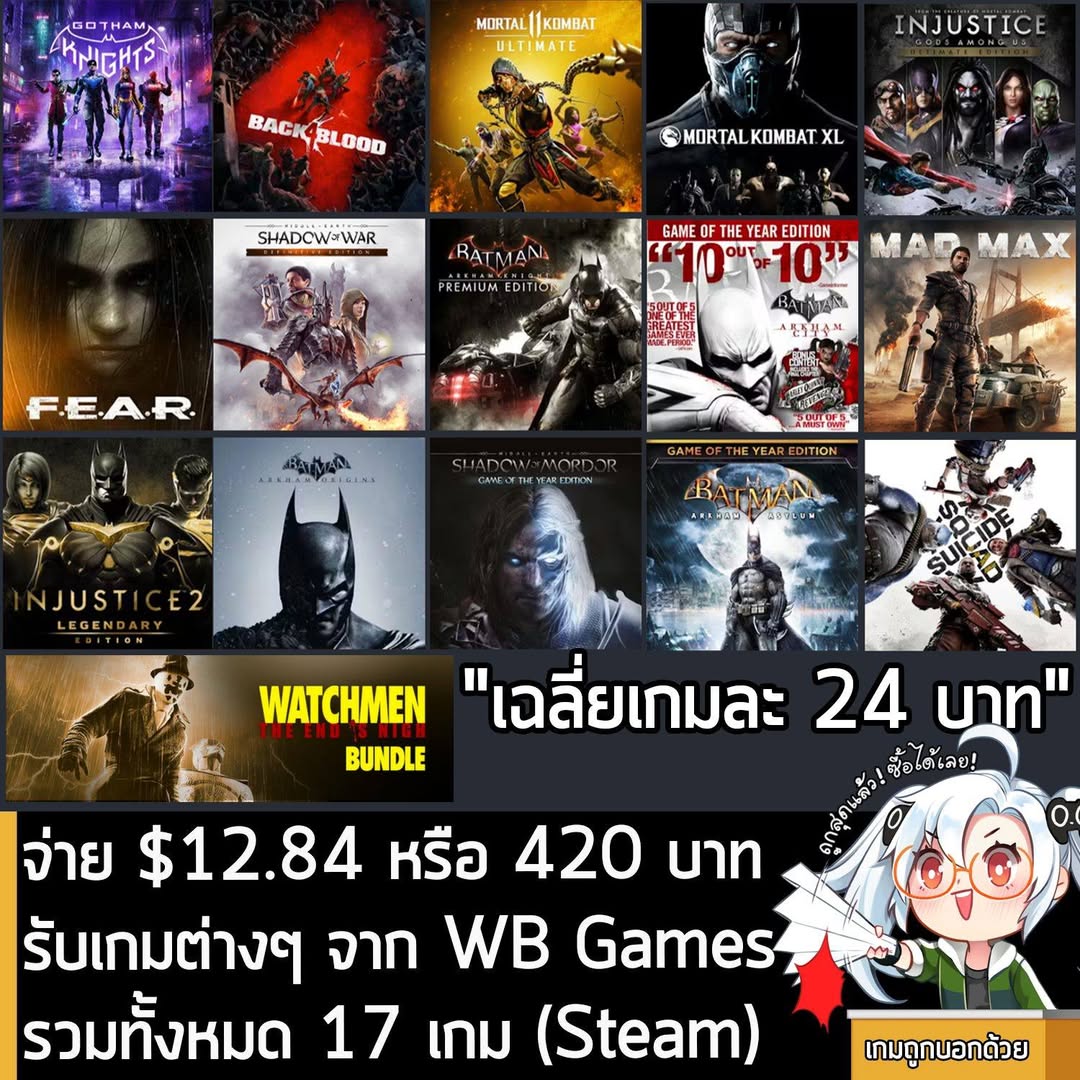 Humble Bundle: WB Play The Legends PC Games Bundle – Batman, Mortal Kombat, Suicide Squad.