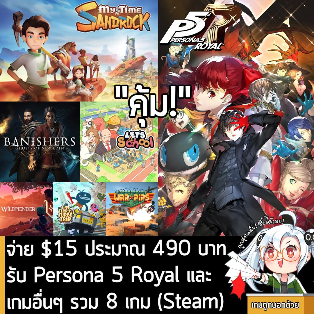 Humble Choice August Bundle: Last Chance for Persona 5 Royal & 7 PC Games