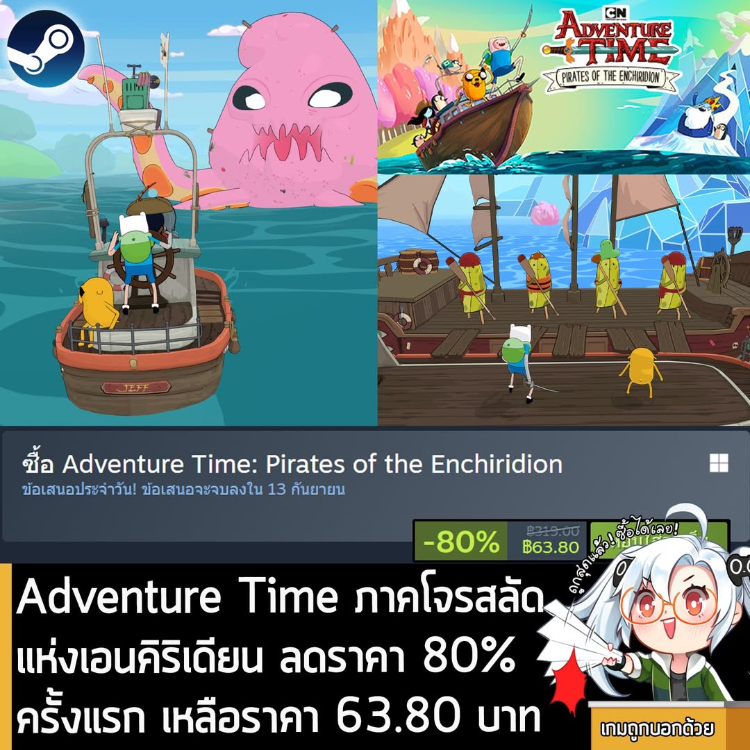 Adventure Time: Pirates of the Enchiridion กำลังลดราคา 80% ในเว็บ Steam ...