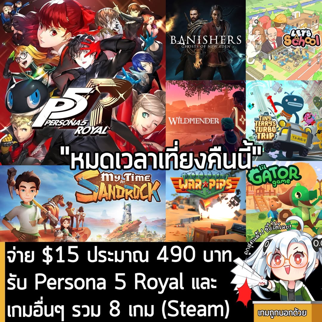 Last Chance: Humble Choice August Bundle with Persona 5 Royal & 7 Games ...