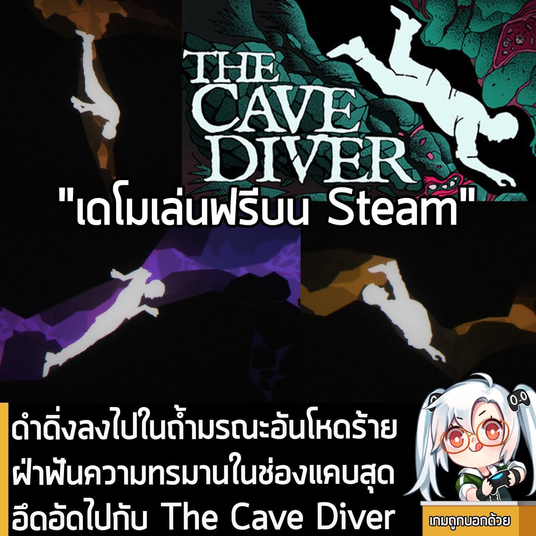 ดำดิ่งลงไปในถ้ำมรณะอันโหดร้าย ฝ่าฟันความทรมานในช่องแคบสุดอึดอัดไปกับ The Cave Diver