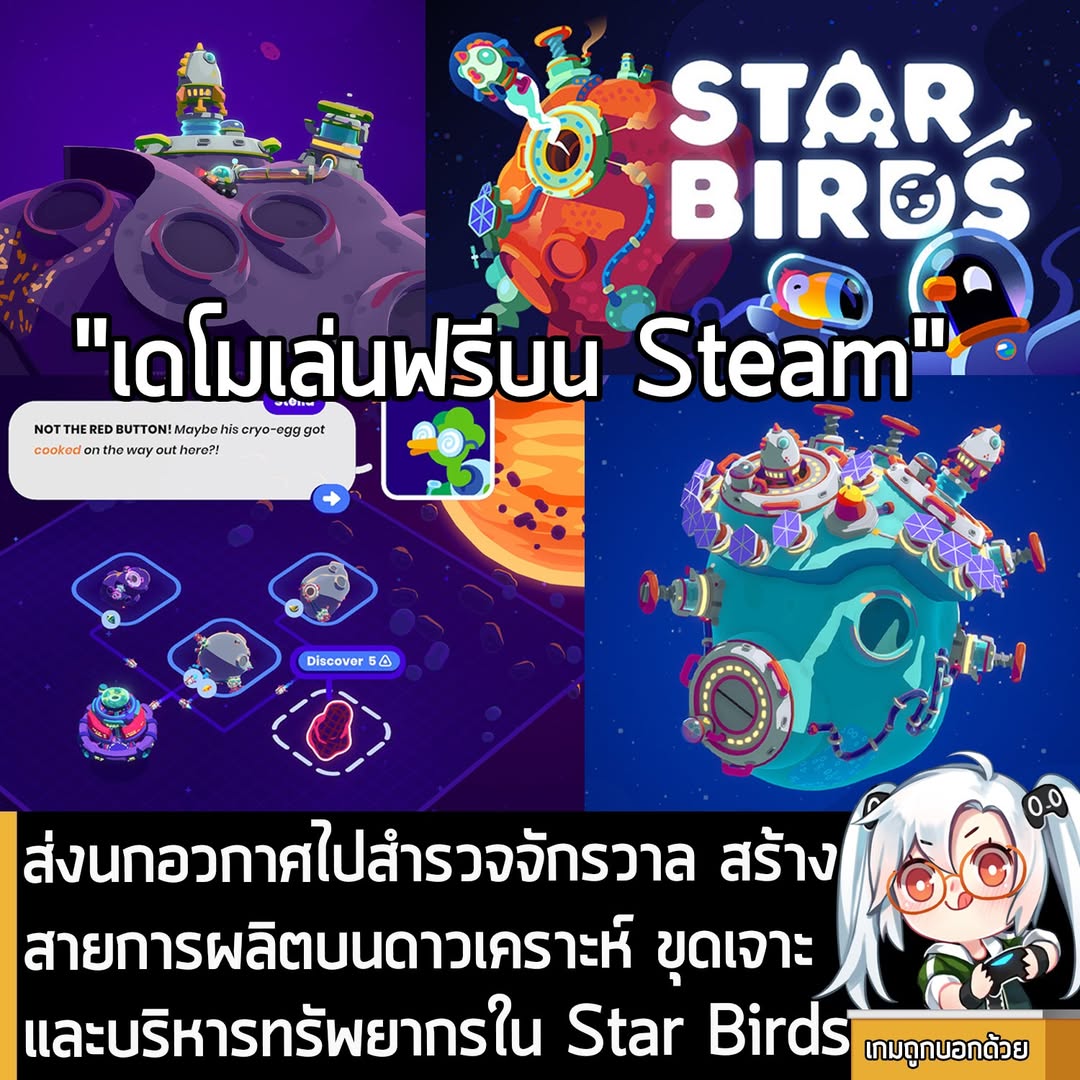 ส่งนกอวกาศไปสำรวจจักรวาล สร้างสายการผลิตบนดาวเคราะห์ ขุดเจาะและบริหาร ...