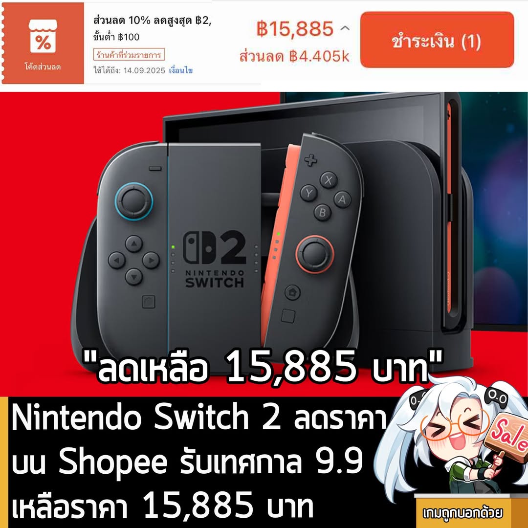 Nintendo Switch 2 Shopee Sale: 10% Off Console & Mario Kart Bundle