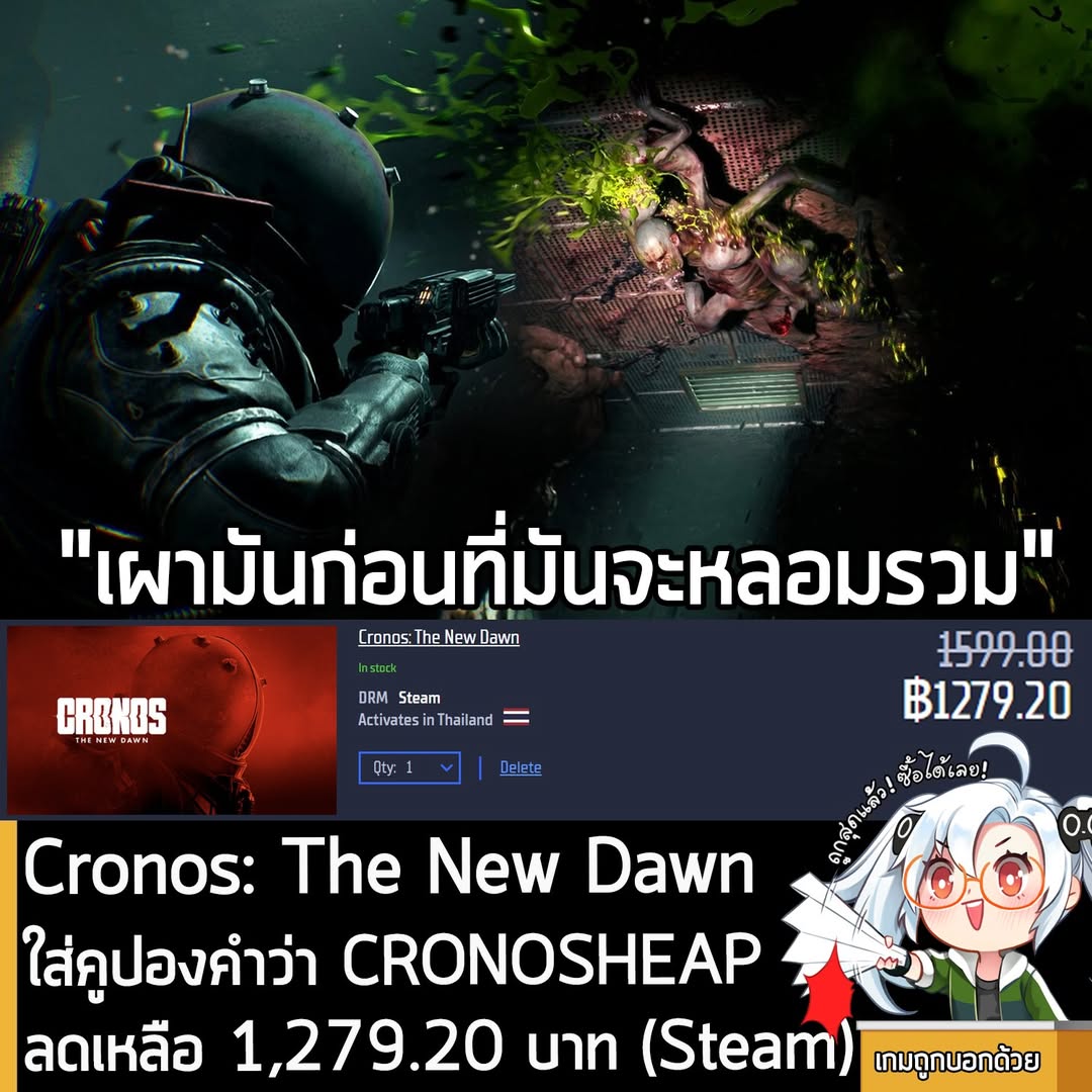 Cronos: The New Dawn (Silent Hill Devs) - 20% Off Steam Key on Gamersgate