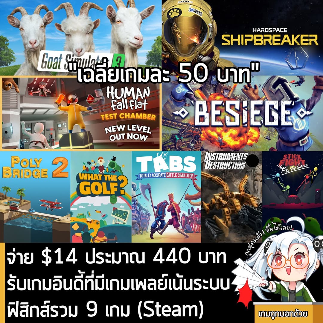 Humble Phunky Physics Bundle: Human Fall Flat, Goat Simulator 3 & More ...