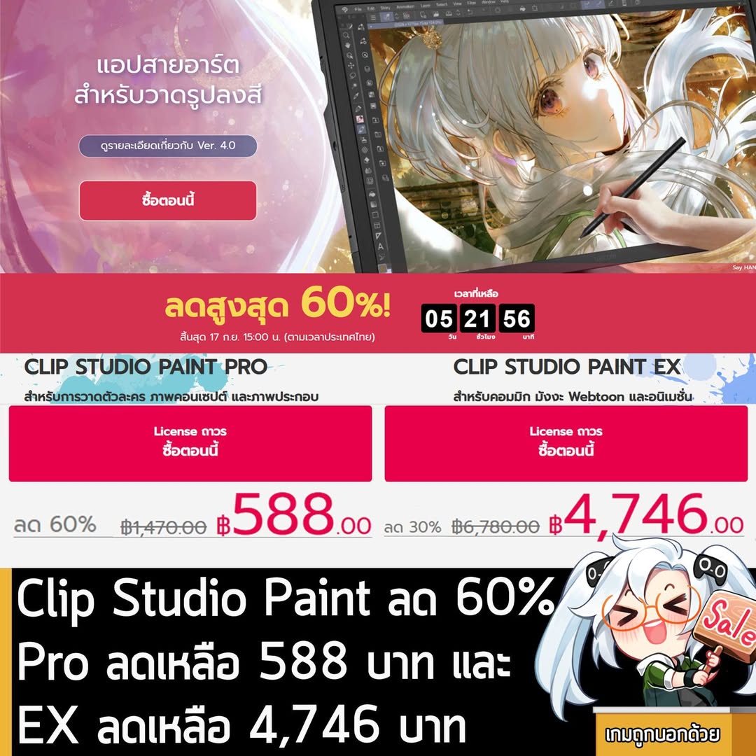 Clip Studio Paint Sale: Get Up to 60% Off This Popular Drawing Software