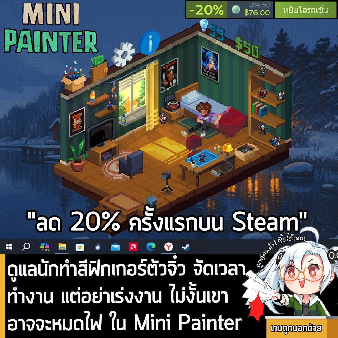 Mini Painter กำลังลดราคา 20% ในเว็บ Steam เหลือราคา 76 บาท – เกมถูกบอกด้วย