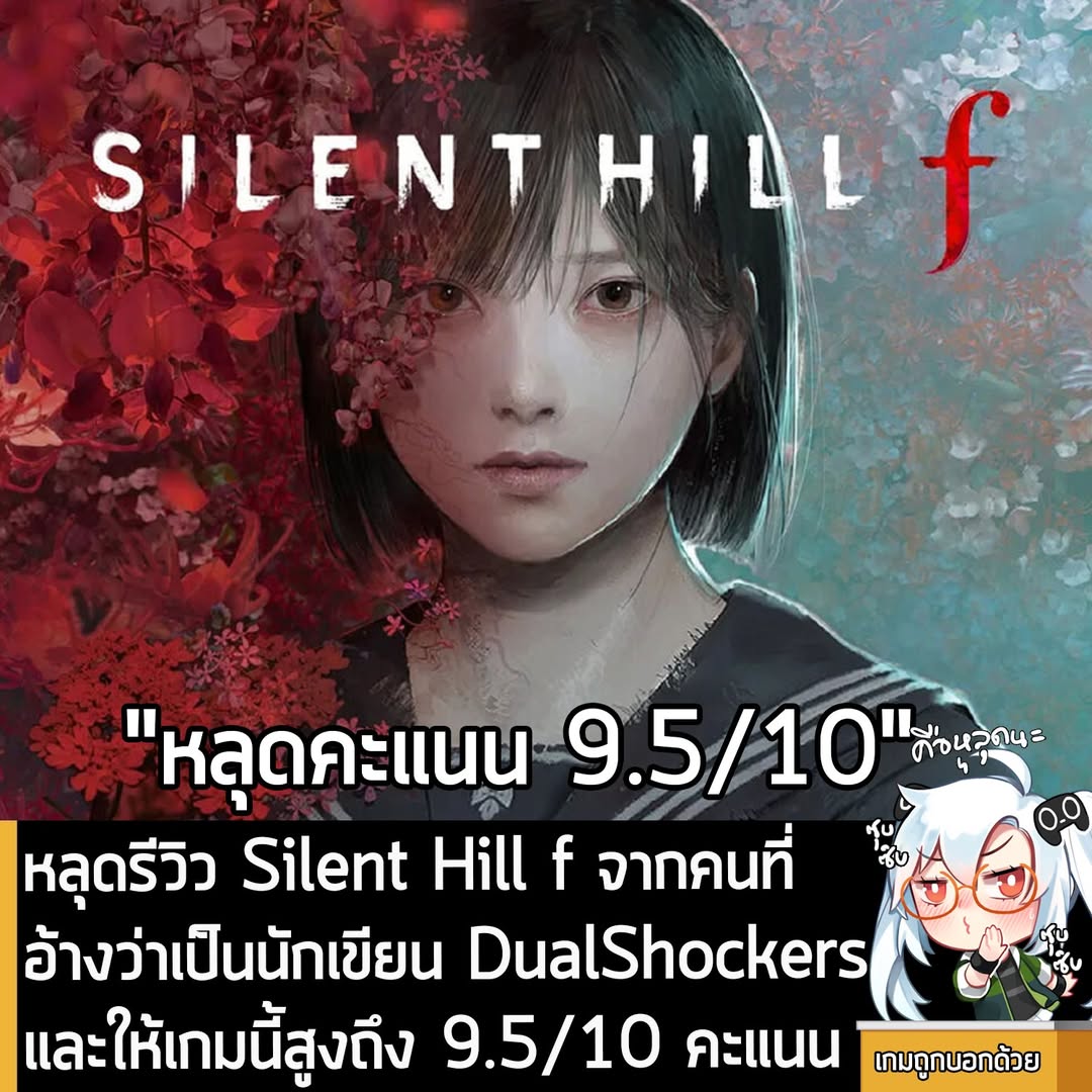 Leak หล ดร ว ว Silent Hill F จากคนท อ างว าเป นน กเข ยน Dualshockers