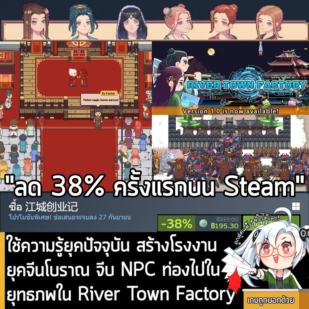River Town Factory กำลังลดราคา 38% ในเว็บ Steam เหลือราคา 195.30 บาท ...