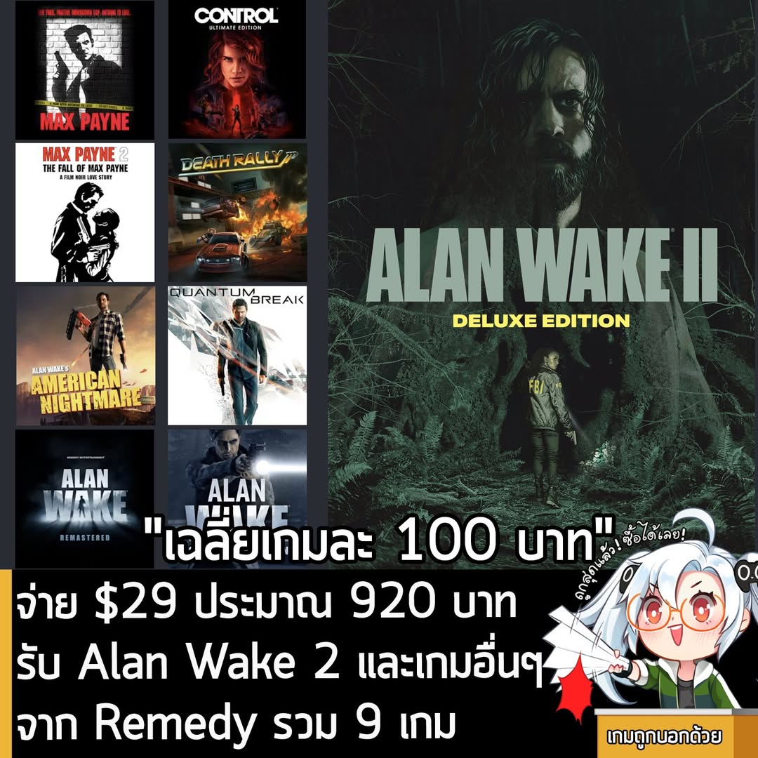 Humble Bundle: Remedy 30th Anniversary Games – Max Payne, Alan Wake ...