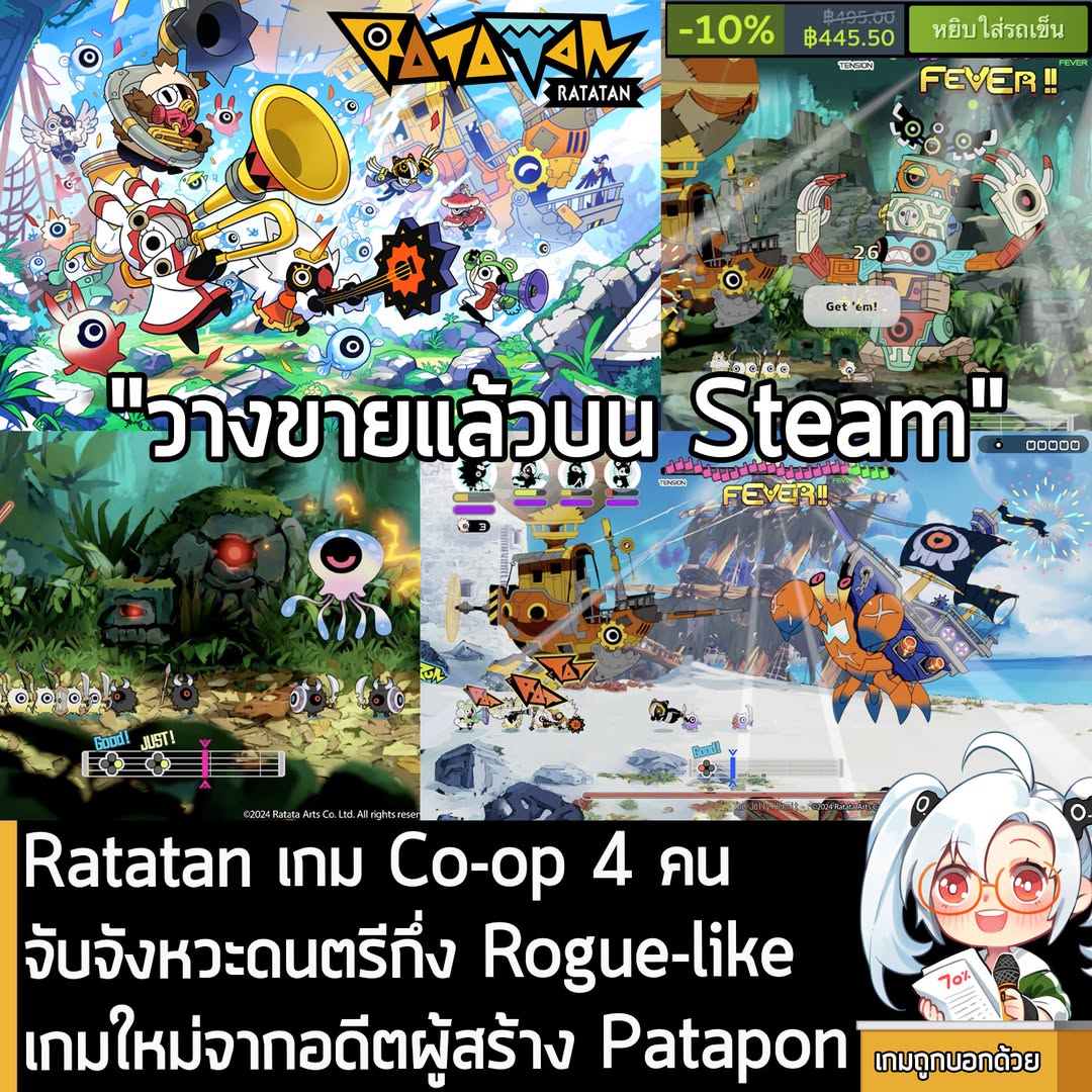 Ratatan เกม Co-op 4 คน จับจังหวะดนตรีกึ่ง Rogue-like เกมใหม่จากอดีตผู้ ...