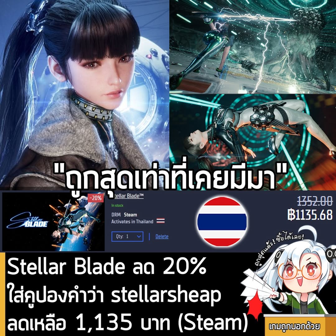 Stellar Blade: Get Lowest Price Ever with 20% Off + 16% Gamersgate Coupon