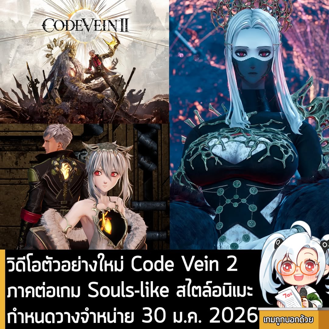วิดีโอตัวอย่างใหม่ Code Vein 2 ภาคต่อเกม Souls-like สไตล์อนิเมะ กำหนดวางจำหน่าย 30 ม.ค. 2026