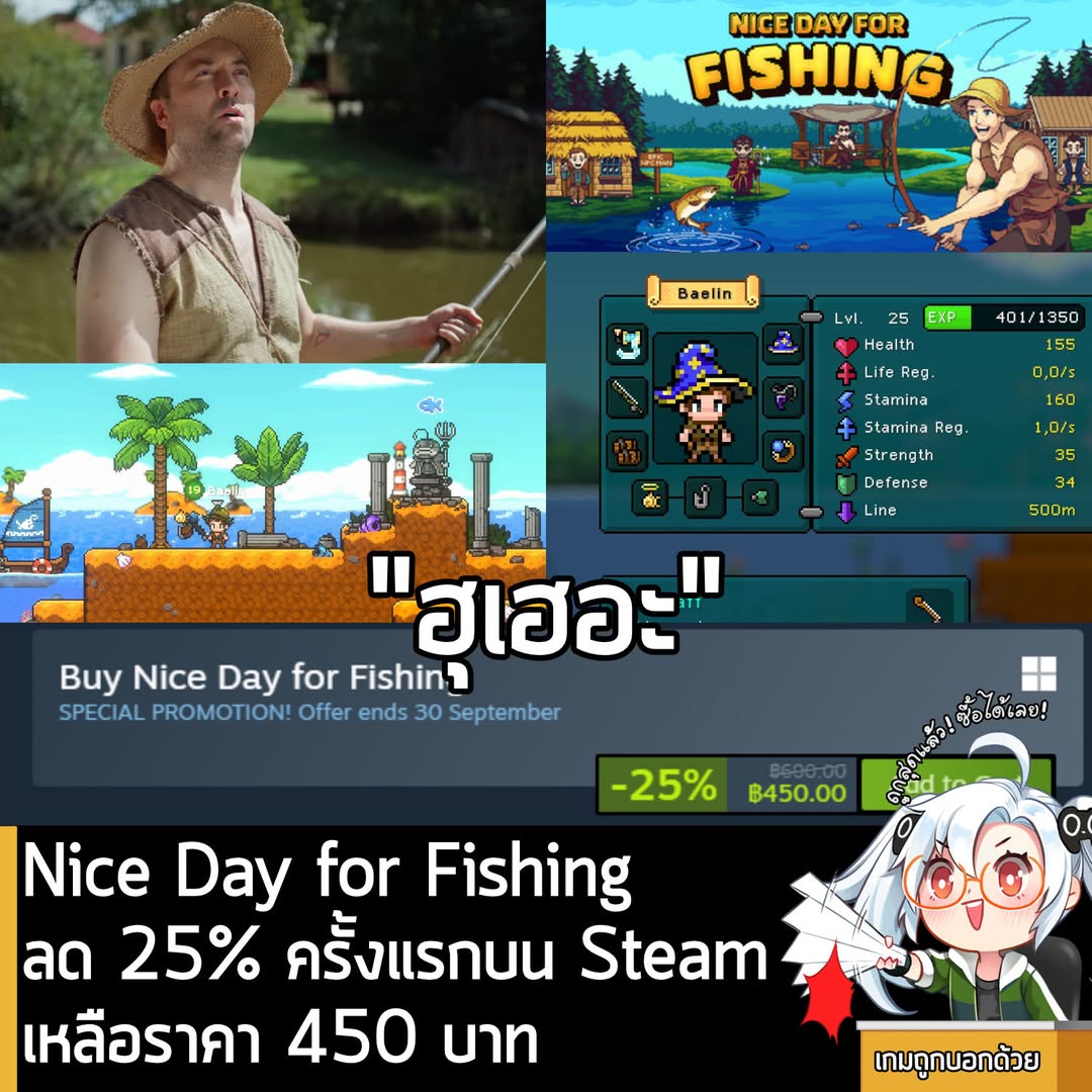 Nice Day for Fishing กำลังลดราคา 25% ในเว็บ Steam เหลือราคา 450 บาท