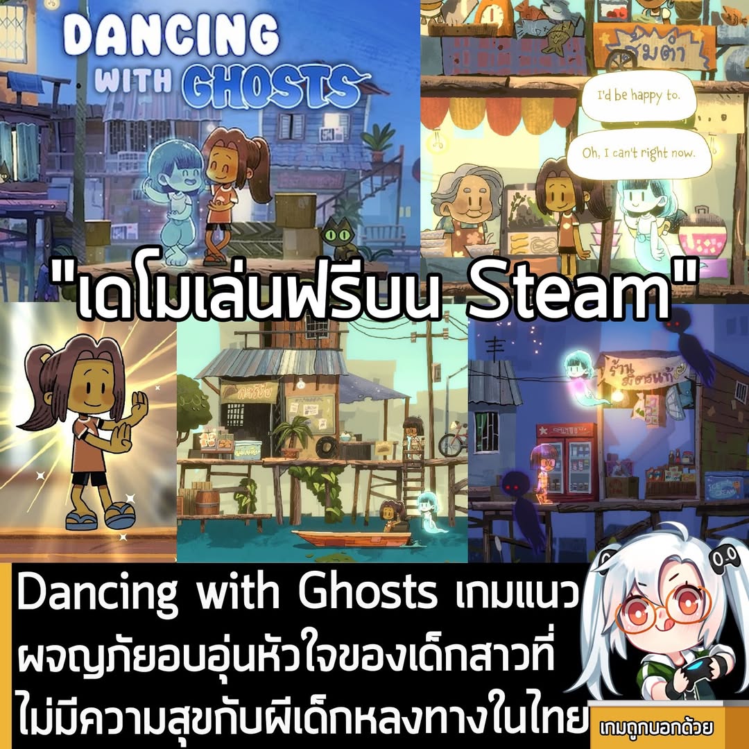 Dancing with Ghosts เกมแนวผจญภัยอบอุ่นหัวใจของเด็กสาวที่ไม่มีความสุขกับผีเด็กหลงทางในไทย