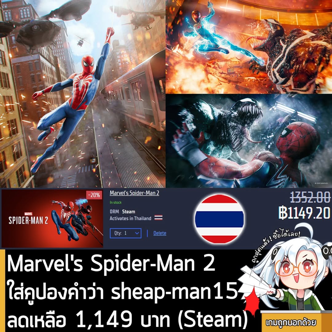 Marvel's Spider-Man 2 PC Gamersgate Sale: Lowest Price with Coupon.