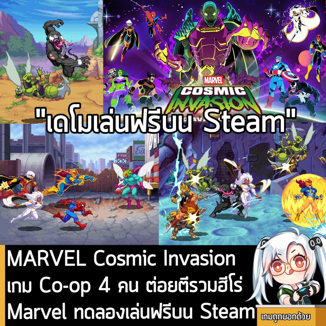 MARVEL Cosmic Invasion เกม Co-op 4 คน ต่อยตีรวมฮีโร่ Marvel ทดลองเล่น ...