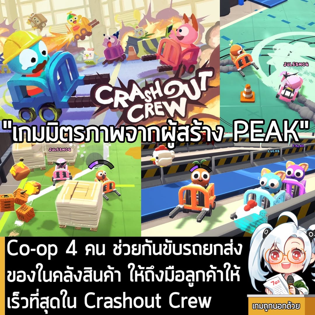 Co-op 4 คน ช่วยกันขับรถยกส่งของในคลังสินค้า ให้ถึงมือลูกค้าให้เร็ว ...