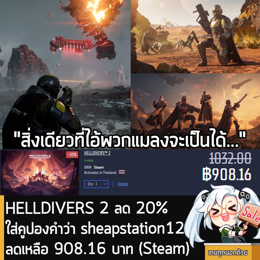 Helldivers 2 PC: Gamersgate Sale Cheaper Than Steam with Coupon Code.