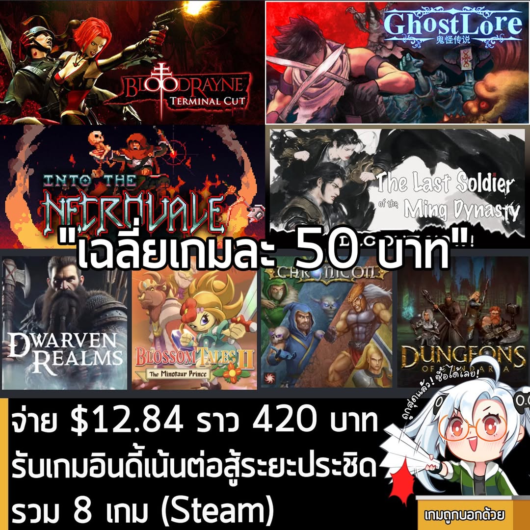 Humble Close Combat Collection Bundle: Ghostlore, BloodRayne, and Top Indie Games