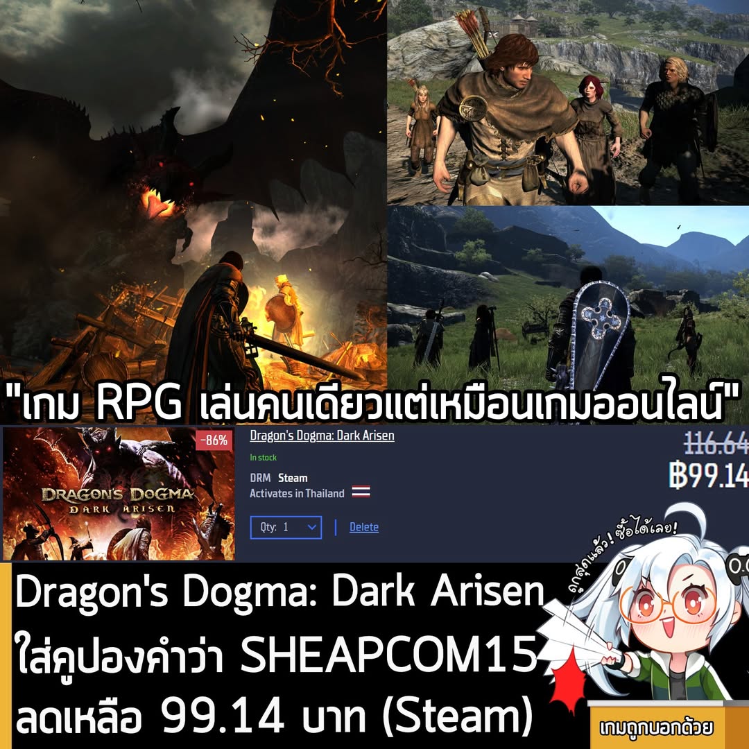 Dragon's Dogma: Dark Arisen 86% Off on GamersGate (Steam Key)