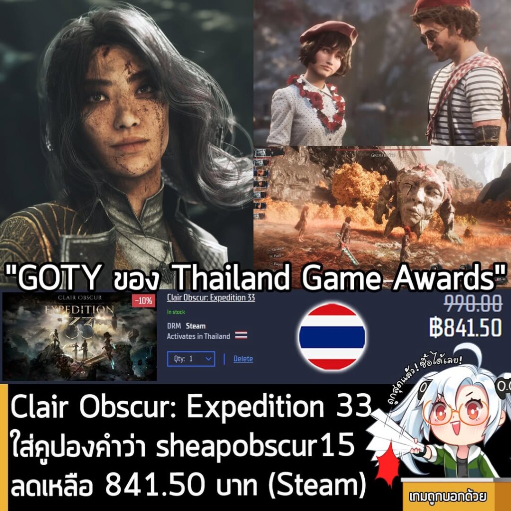 Clair Obscur: Expedition 33 Gamersgate Sale: Extra 15% Off with SHEAPOBSCUR15 Coupon