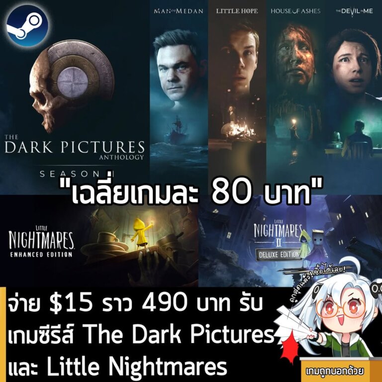 Humble Bundle: Dark Pictures Anthology & Little Nightmares Steam Games ...