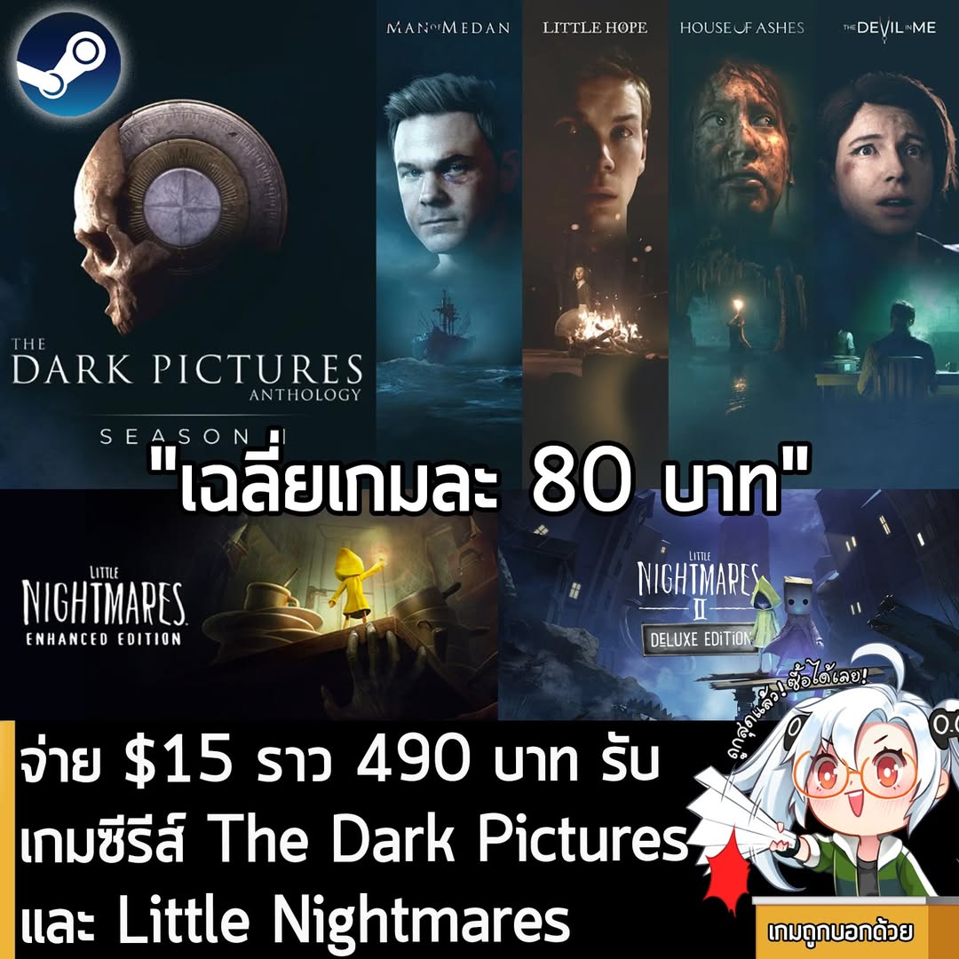 Humble Bundle: Dark Pictures Anthology & Little Nightmares Steam Games ...
