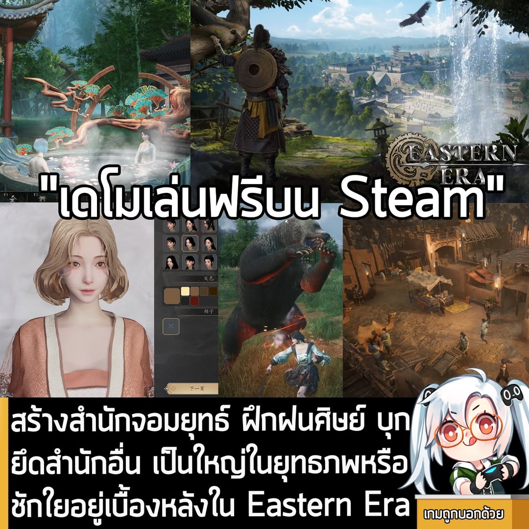 สร้างสำนักจอมยุทธ์ ฝึกฝนศิษย์ บุกยึดสำนักอื่น เป็นใหญ่ในยุทธภพหรือชักใย ...